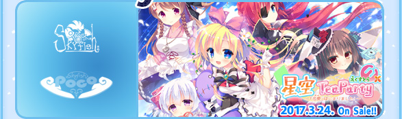 SkyFish official web site