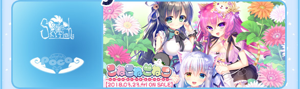 SkyFish official web site